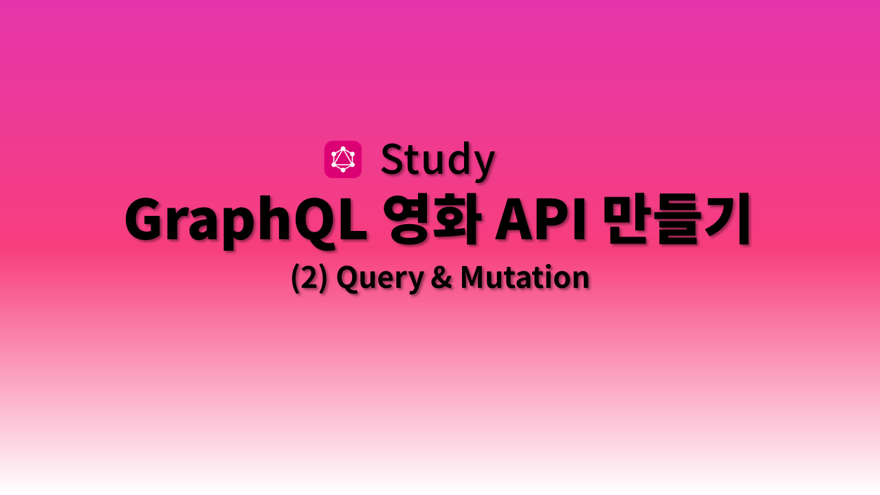 Graphql 영화 Api 만들기 2 Query And Mutation
